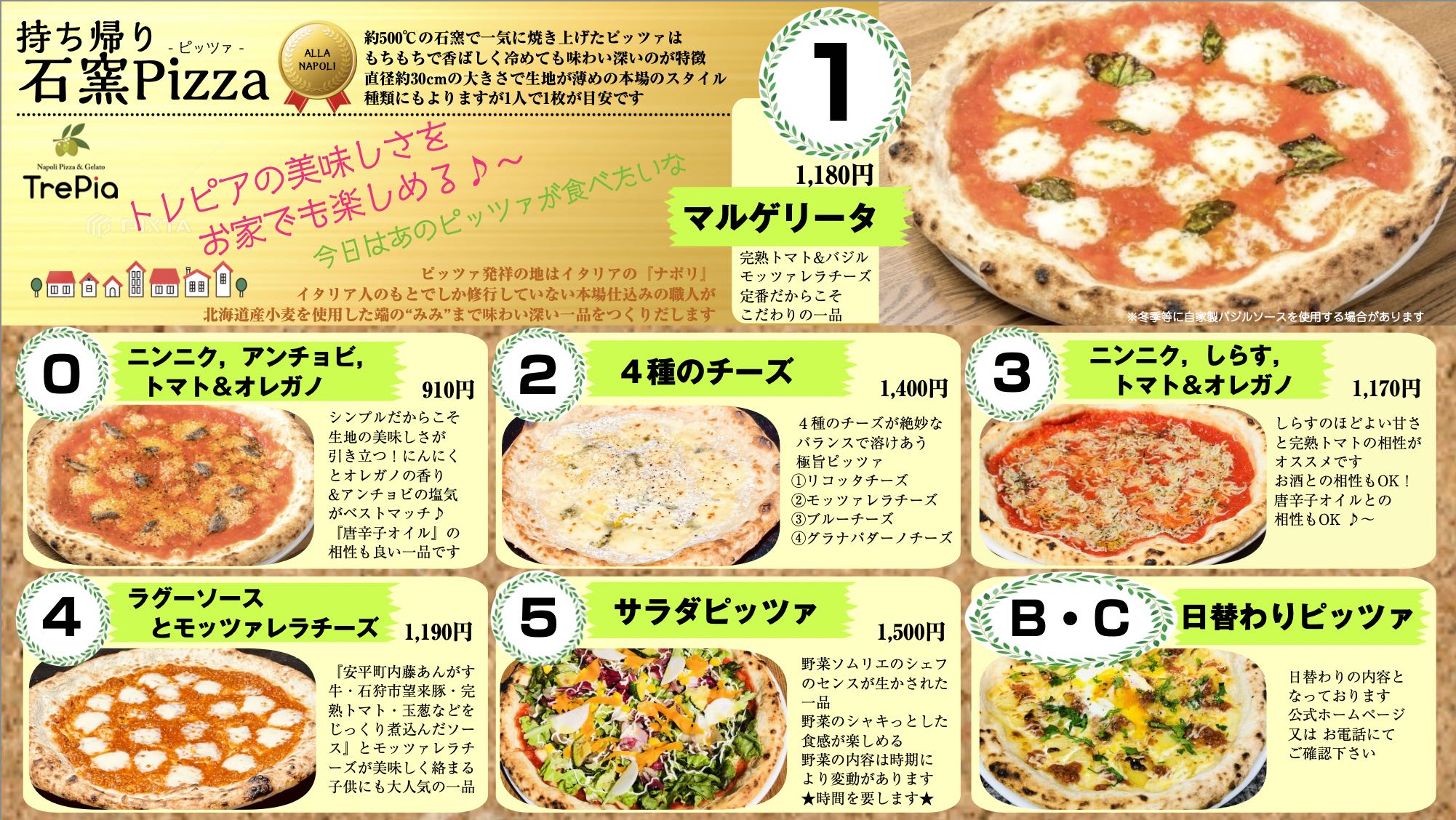 TrePia 公式HP【クリスマス2023】